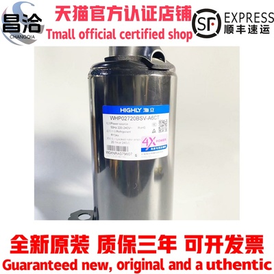 全新海立压缩机WHP02720BSVWHP00930BSV WHP03970BSV WHP05100BSV