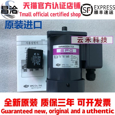 韩国SPG电机S9R90GDH-TCE原装进口现货S9R90GXH-TCE