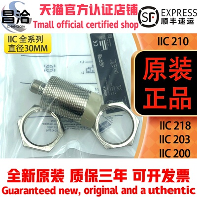 易福门接近开关IIC219 210 218 203 221 226 214 220 211传感器