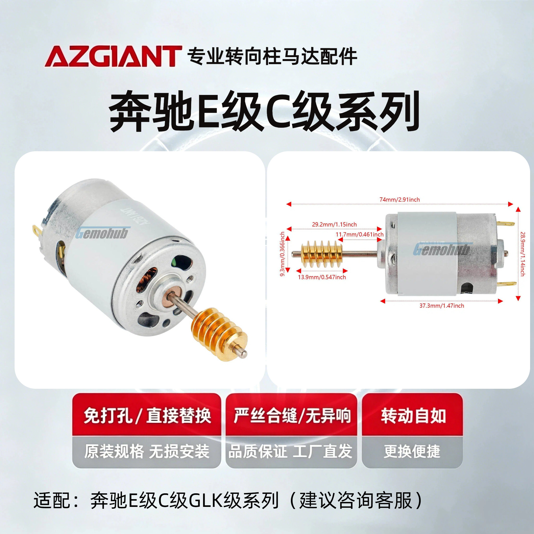 适配奔驰E级C级系列转向柱锁方向锁马达电机故障损坏维修替换配件