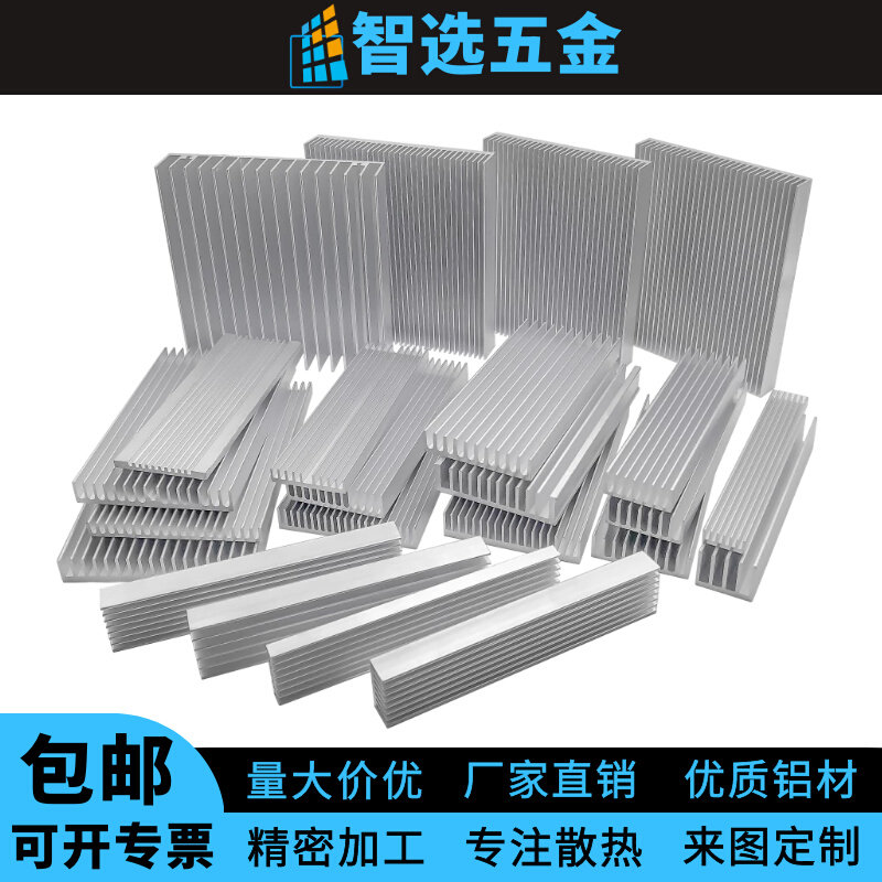 铝散热器大功率密齿DIY散热片定制PC板散热降温块功放散热器100MM