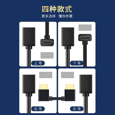 4K上下左右弯头90度公转母HDMI延长线相机电脑电视显示器接口延伸