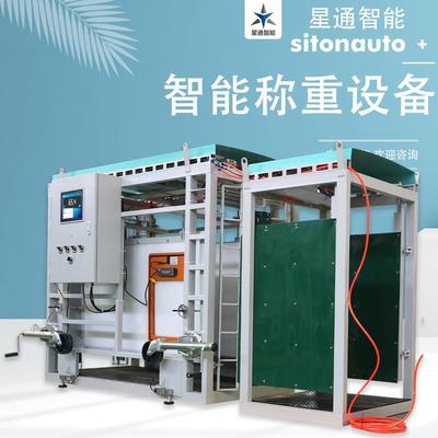 智能称羊设备全自动识别耳标记录分群管理养殖场育肥场可同步云端