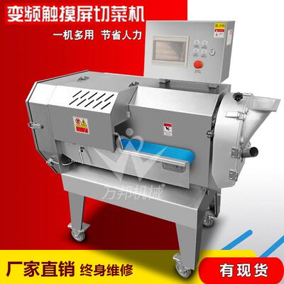 生产不锈钢牛肝菌切片机 智能变频莲菜切丝机 尺寸可调节切菜机