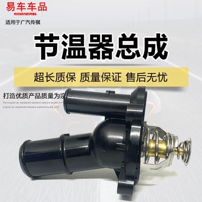 适用福特锐际致胜探险者2.3野马2.0T节温器总成林肯MKCMKXMKZ大陆