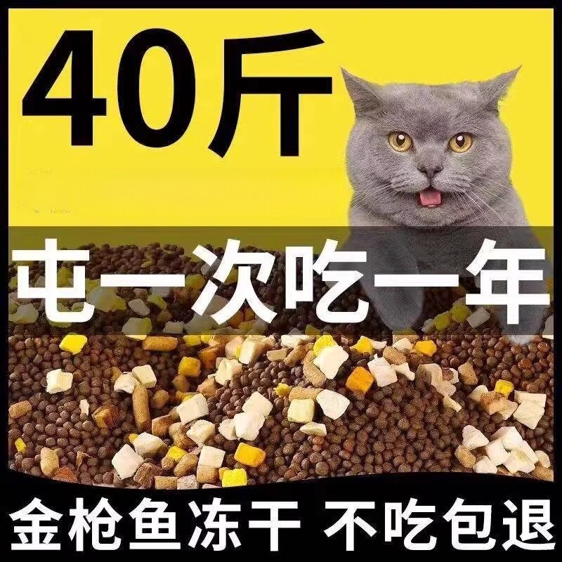 特价散装猫粮幼猫成猫1斤5斤10斤营养鲜肉冻干猫粮通用型试吃猫粮