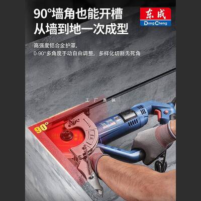 东切成开槽机新款开槽FF-135电机一次成水型无尘355型割机二合一