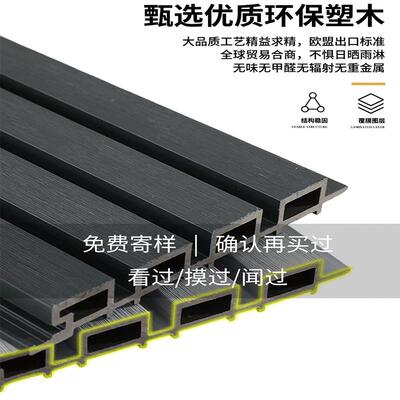 塑木顶背景墙饰共挤栅户外庭院格VOW围栏长城板墙板室内阳台吊装