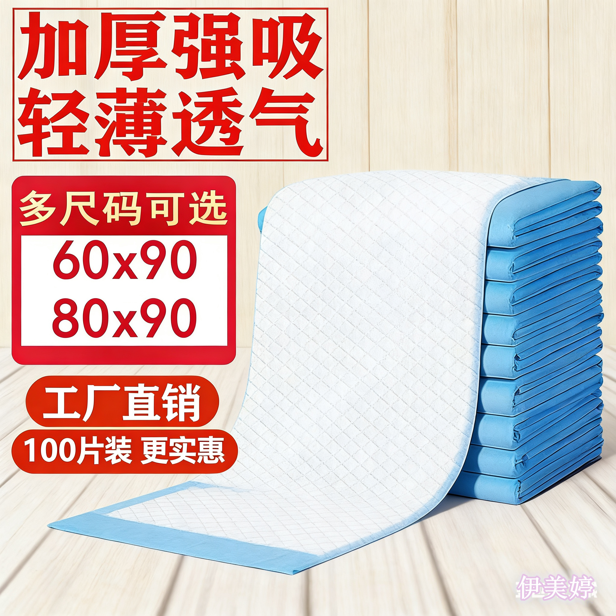 加厚一次性护理垫隔尿垫护垫老人成年人纸尿裤尿不湿隔尿垫姨妈垫