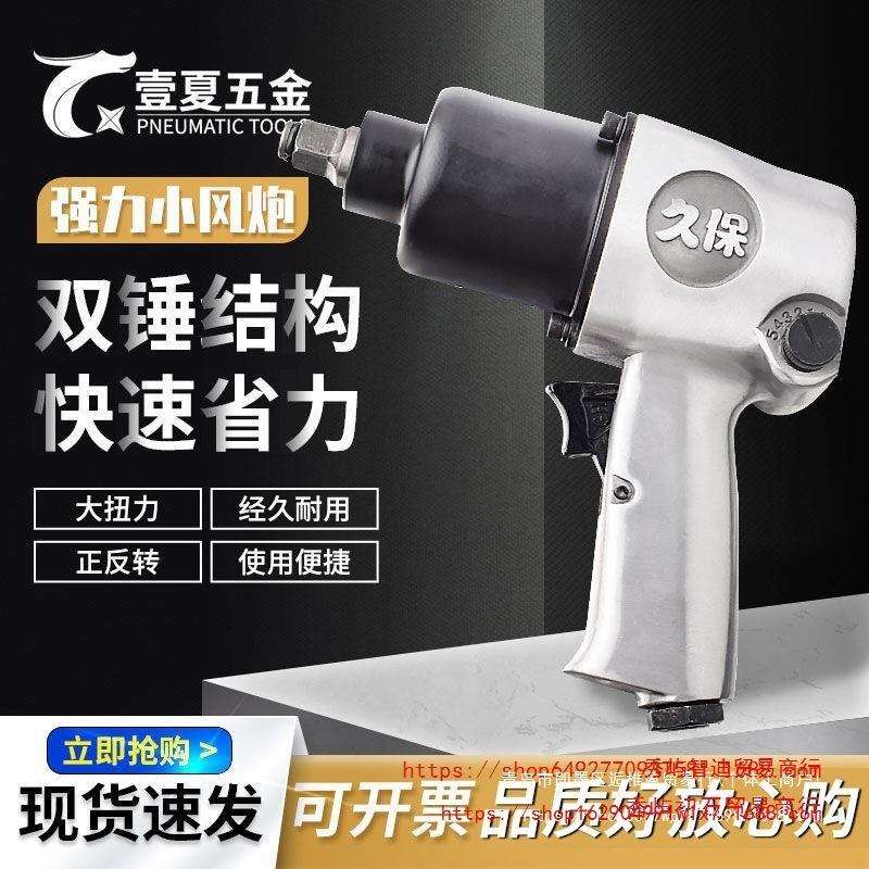 久保双锤气动扳手工业级大扭力风炮专业维修工具其他中国大陆