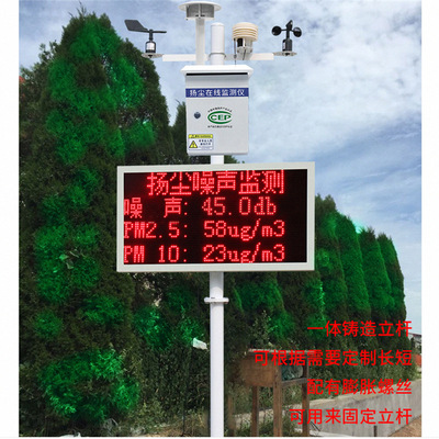 工地在线噪声监测仪扬尘监测系统β射线粉尘环境pm2.5扬尘检测仪