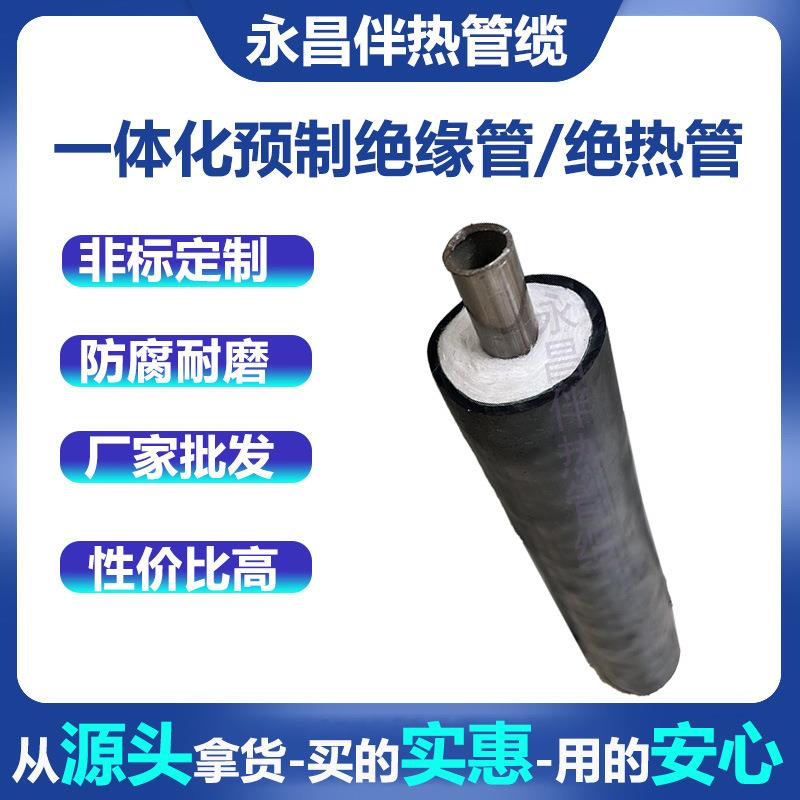 不锈钢保温管,一体化预制绝缘伴管 伴热绝热管 304/316蒸汽