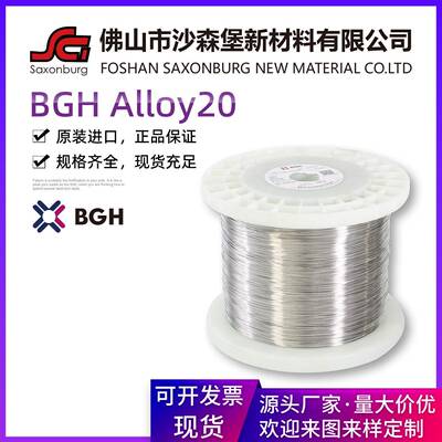 德国原装BGH-Alloy20镍铬铁CuNi电热丝康铜电阻丝发热丝圆丝耐腐