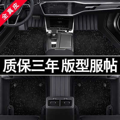 速发适用于Q5 e-tro真皮汽车脚垫全包围2024款2地毯式原厂版型