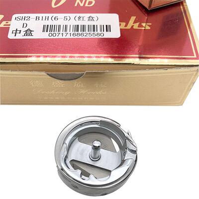 德盛旋梭6-56-7旋梭同步车脚DS床德胜旋梭缝梭纫配件压普通同步