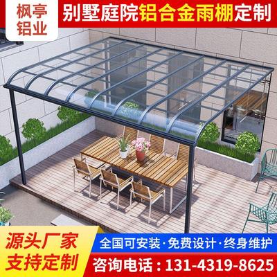 户外铝合金雨棚别墅庭院大门遮阳棚家用楼顶阳台屋檐阳光防雨窗棚