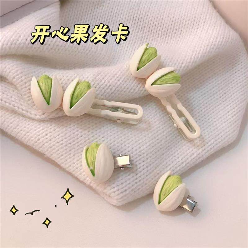 可爱仿真开心果零食发夹趣味发饰侧边少女鸭嘴食玩刘海搞怪饰品