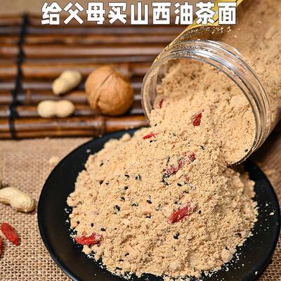 山西小米面羊油茶牛油茶素油茶纯手工早餐营养五仁咸油茶500g/罐