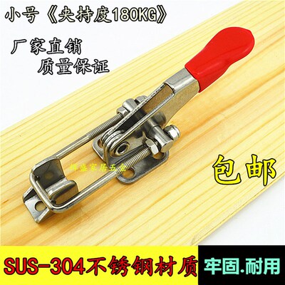 快速锁扣 锁夹箱扣 搭扣 夹具 快速门栓式夹钳 锁配件40323不锈钢