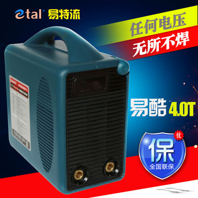 易特流电焊机 易酷4.0T 220V/380V双电压两用ZX7-270 4.0焊条专用
