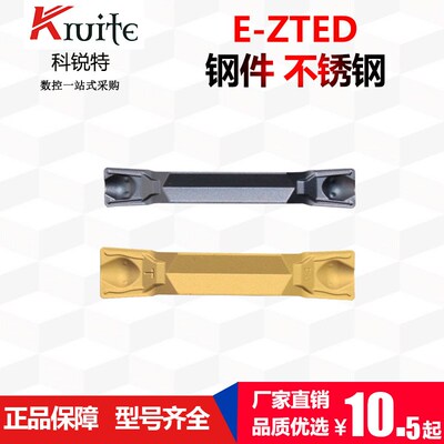 E-ZTED FD GD HD 数控槽刀片切槽切断钢件不锈钢包邮
