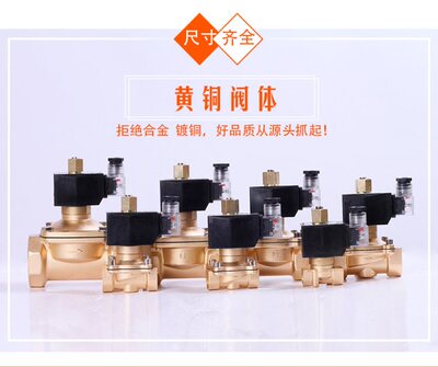 常开电磁阀高温120度 水阀 气阀4分6分1寸1.2寸AC220VDC24VDC12V