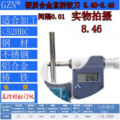钨钢铰刀合金铰刀8.4 8.41 8.42 8.43 8.44 8.45 8.46 8.47--4.49