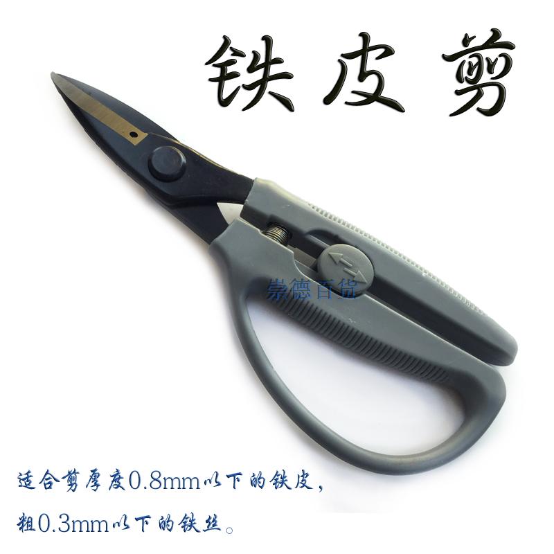 大吉铁皮剪白铁皮剪刀 强力剪刀工业剪刀多用途剪刀包邮