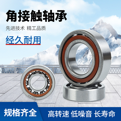 角接触球轴承7000 7001 7002 7003 7004 7005 7006 7007 7008AC