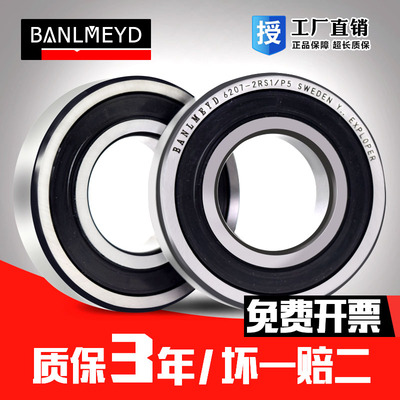 瑞典BMD进口深沟球轴承62310 62311 62312 62313 62314 RS P5包邮
