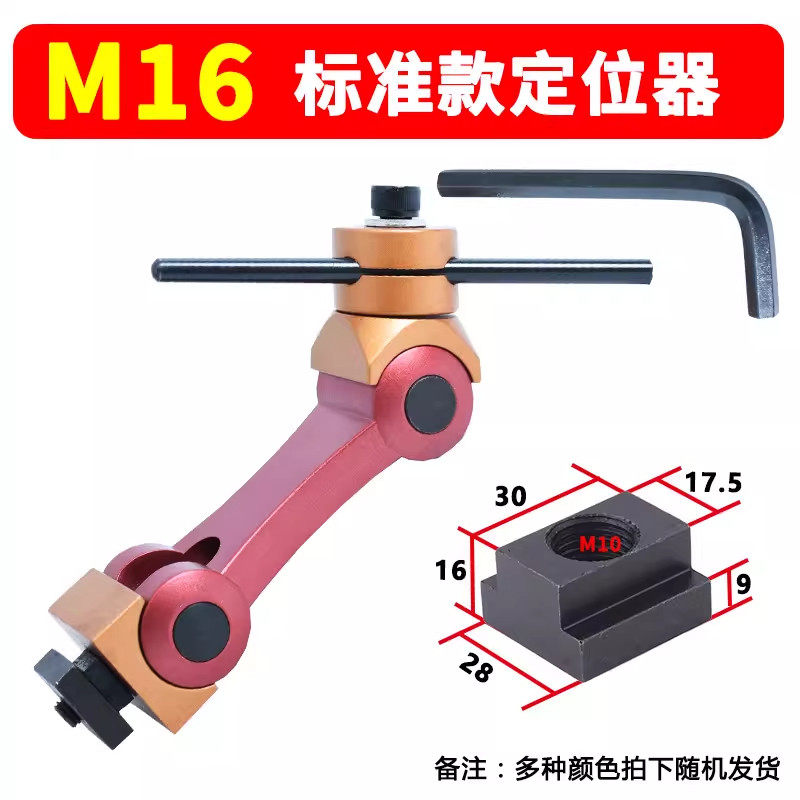 定位器加工中心定位器铣床工件万向快速CNC数控机床重型定位夹具
