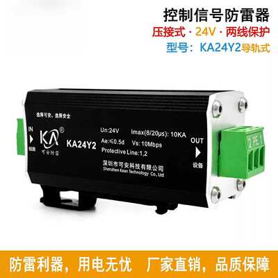 KA24Y2导轨式双绞线485信号