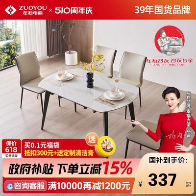 左右可伸缩岩板餐桌椅组合长方形现代简约客厅餐厅桌子DCJ7012E