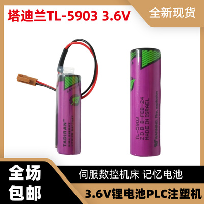 原装6ES7971-0BA00 SL-360 3.6V S7-400 西门子PLC锂电池TL-5903