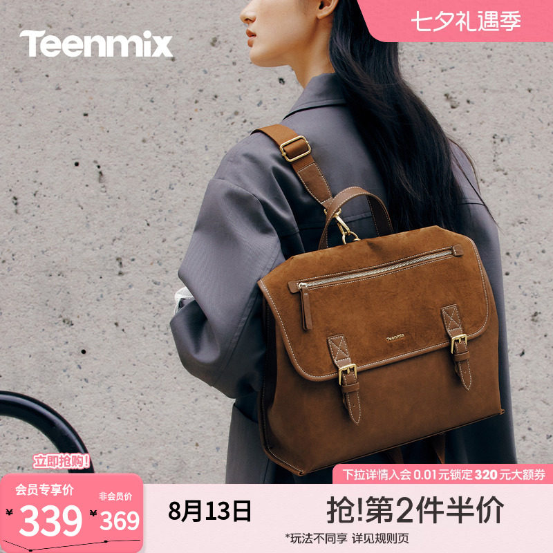 七夕礼物天美意女士双肩包2026秋季新款复古学院风搭扣翻盖通勤包