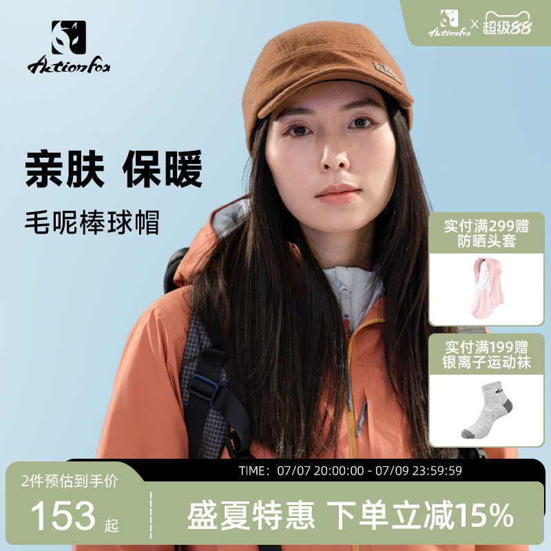 Actionfox快乐狐狸时尚保暖羊毛帽子户外休闲毛呢帽棒球帽