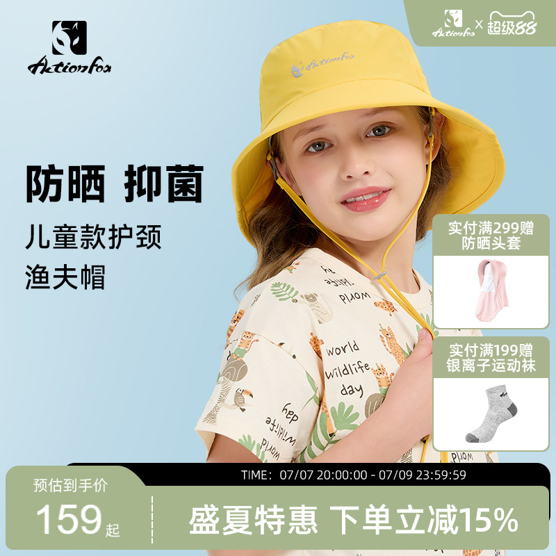 Actionfox快乐狐狸儿童防晒渔夫帽26新品夏季透气速干抑菌太阳帽