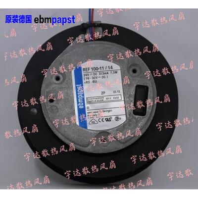 德国ebmpapst风扇104*25REF100-11/1424Vebm风机离心式风机