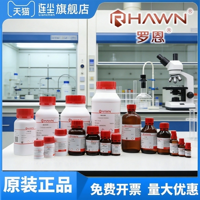 罗恩试剂 十六烷基三甲氧基硅烷,85% CAS号16415-12-6
