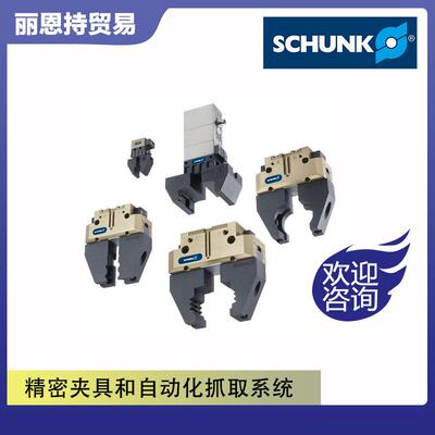销售德国SCHUNKMPG50订货号0340013卡盘卡爪夹具