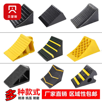 三角木止退器大小货车车轮胎防滑