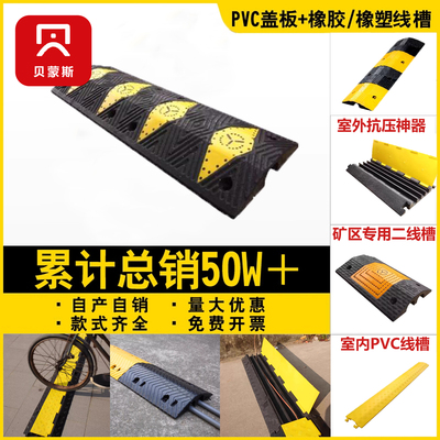 灏戈旗舰店线槽减速带