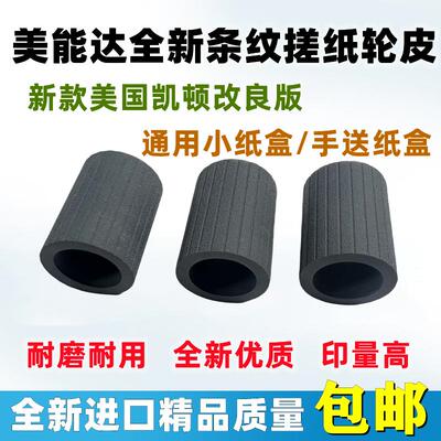 柯美C6500搓纸轮 C1060 C3070 1070 C7000 BH6501纸盒搓纸轮 原厂