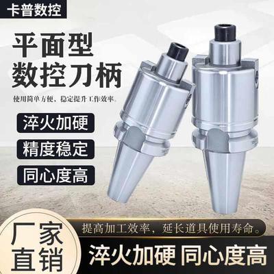 数控刀柄BT40-FMB22平面型铣刀盘连接杆BT50/BT30刀柄高精密飞刀