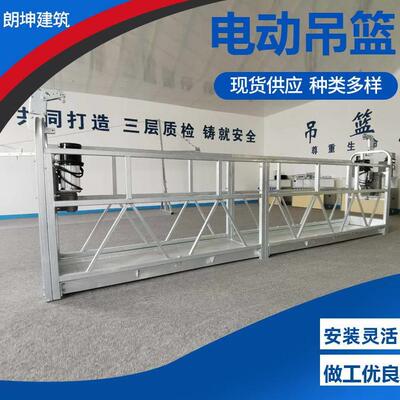 ZLP630电动吊篮建筑外墙施工高空作业三相镀锌电动脚蹬吊篮安全锁