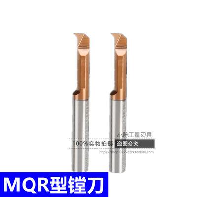 钨钢镗刀MQR微小径镗刀 4 5 6 8彷形加工内孔微小径精镗孔刀