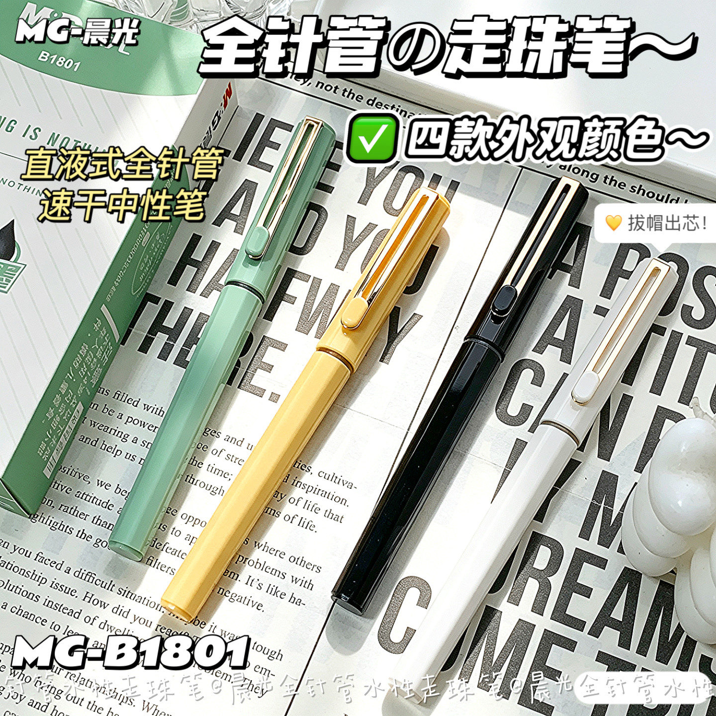 晨光直液式走珠笔ins简约风0.5mm全针管速干学生用大容量签字黑笔