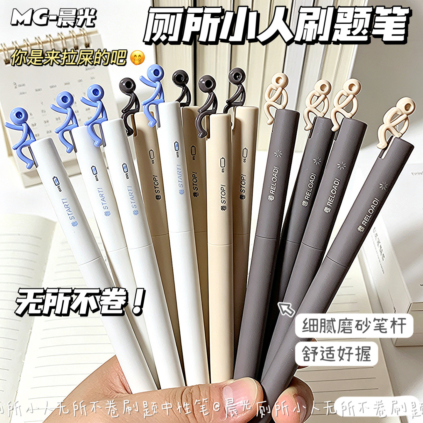 晨光趣味搞怪无所不卷按动中性笔ST头黑色学生考试刷题速干中性笔