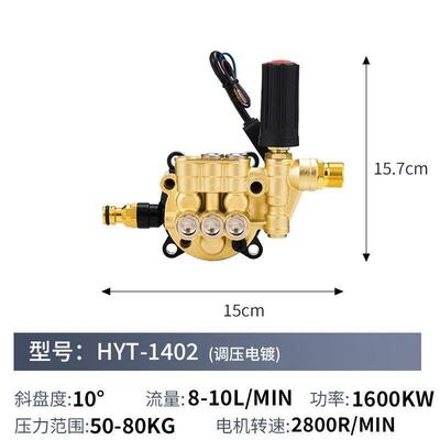 14044柱泵头总成高压车机泵洗头塞总成高压1清洗机泵头配件