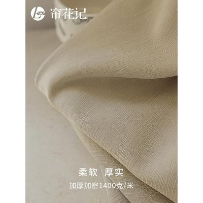 轻法风9简9%全遮光窗帘法式北欧日系0甲醛母婴约lhj20220级软柔加